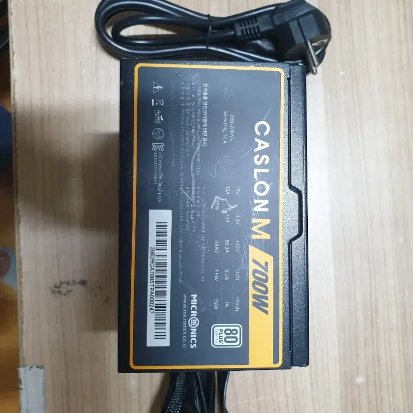 Cooler/Power Supply 파워서플라이,파워700w,컴퓨터파워 on Bunjang Global Site.