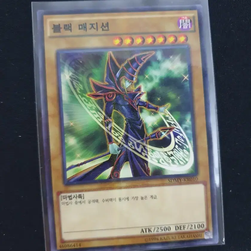 YU-GI-OH | 유희왕 Black Magician SDMY Peril Yu-Gi-Oh! #유희왕 on Bunjang Global Site.