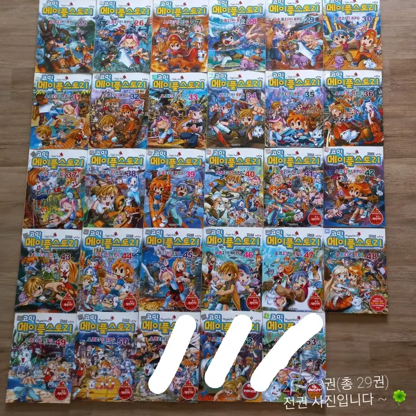 "Memories" comic MapleStory "Volumes 26-50" (total 26-volume set) sold ...