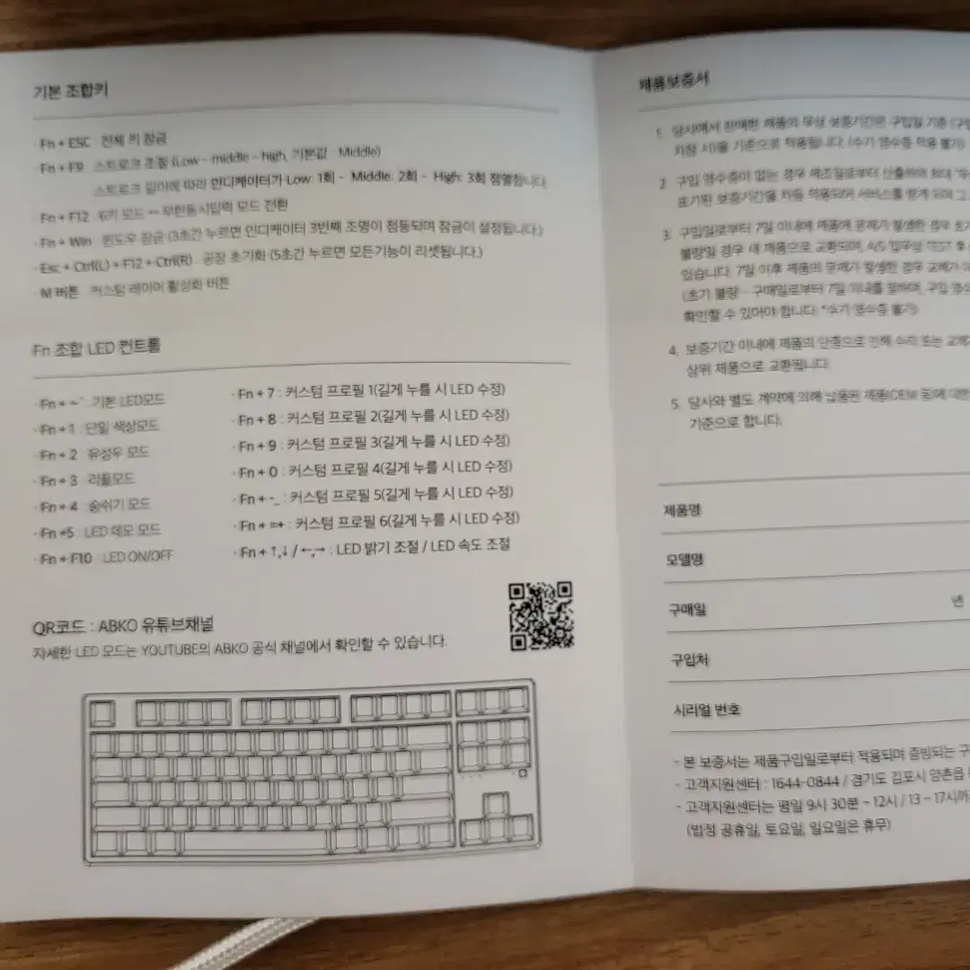Keyboard 키보드,앱코키보드,알투비트 on Bunjang Global Site.
