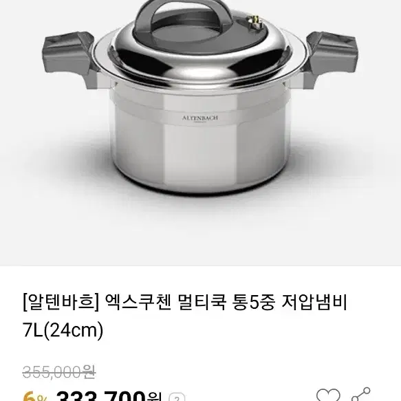 Altenbach Solgenhartz Cuchen Multicook 5-ply Low Pressure Pot 7L #냄비 ...
