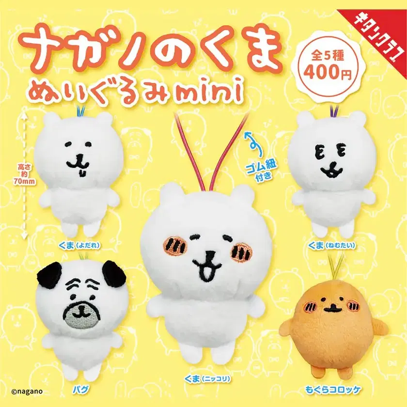 NONGDAMGOM Figures/Dolls 농담곰,농담곰키링,농담곰누이,농담곰8cm,농담곰가챠 on Bunjang Global ...