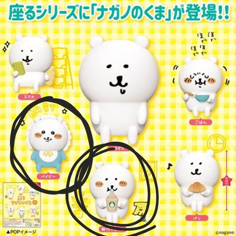 NONGDAMGOM Figures/Dolls on Bunjang with safe global shipping.