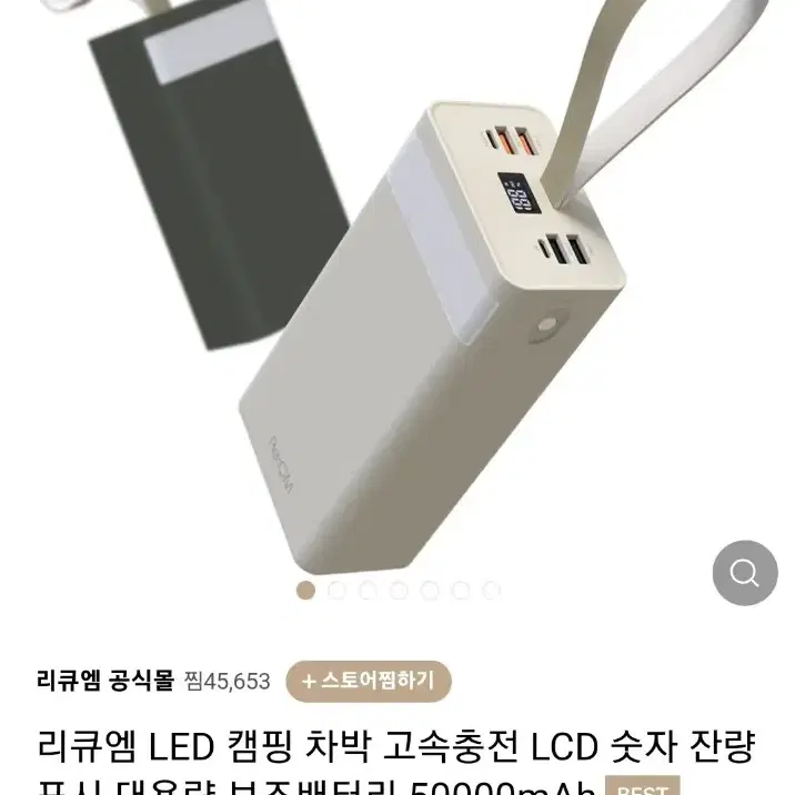 Cables/Chargers/Peripheral Devices 리큐엠,보조배터리,50000mAh,캠핑 on Bunjang Global Site.