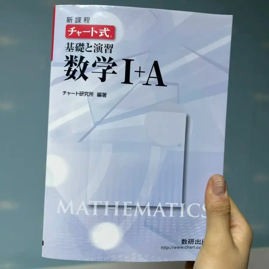 Learning/Dictionary/Reference Book EJU,시로차트,EJU수학,차트식수학,일본수학 on Bunjang ...