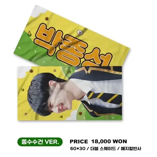 ENHYPHEN Cheering Tool 엔하이픈제이,엔하이픈,엔하이픈슬로건 on Bunjang Global Site.