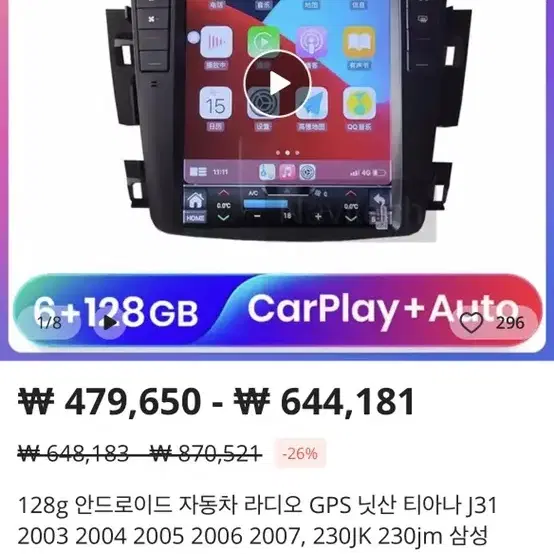 Navigation/Black Box sm7뉴아트,뉴sm5,안드로이드올인원,애플카플레이,내비게이션 on Bunjang Global Site.