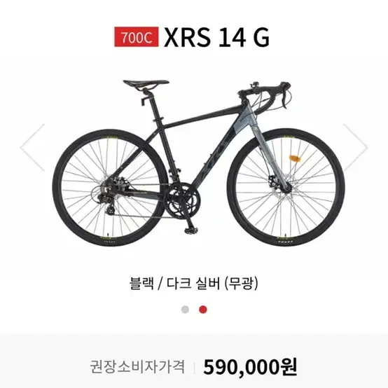 XRS 14 G Road Bike ##자전거,#로드자전거,#XRS on Bunjang Global Site.