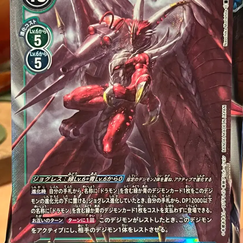 Digimon Card Examon #디지몬,#카드,#디지몬카드,#키덜트 on Bunjang Global Site.