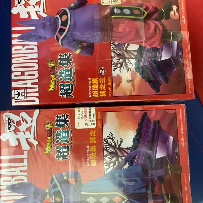 Unsealed Dragon Ball Beerus Champa Figure Vahn Presto #드래곤볼피규어,#드래곤볼레진 ...