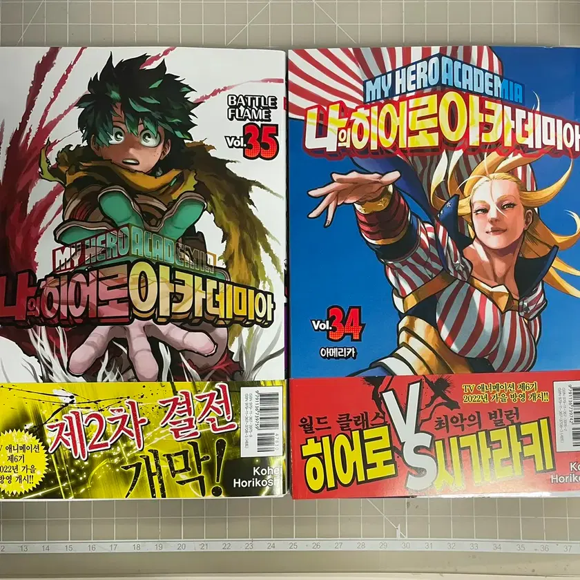 MY HERO ACADEMIA | 나의 히어로 아카데미아 My Hero Academia Volumes 34 & 35 bulk ...