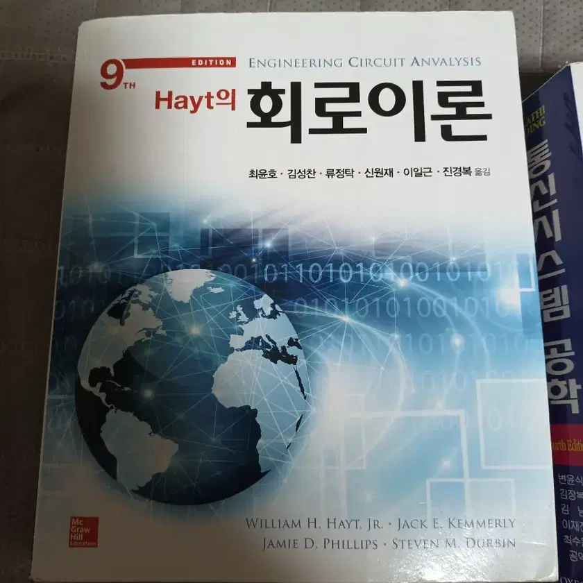 Learning/Dictionary/Reference Book 회로이론,hayt on Bunjang Global Site.