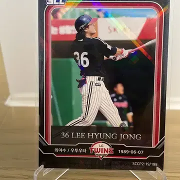 KBO 2019 SCC 프로야구 엘지 트윈스 이형종 #프로야구,#스포츠카드,#KBO,#야구,#엘지트윈스 on Bunjang Global Site.