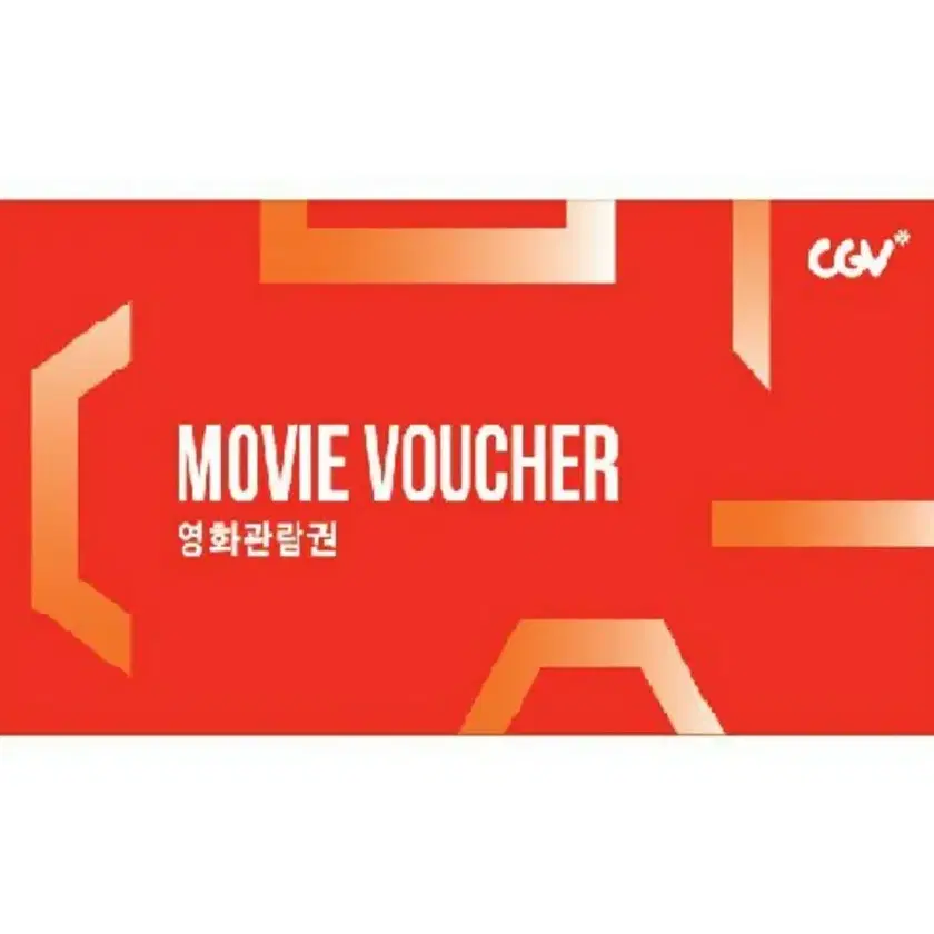 CGV 2D/3D movie ticket #cgv,#cgv영화관람권,#영화관람권,#cgv관람권,#관람권 on Bunjang Global Site.