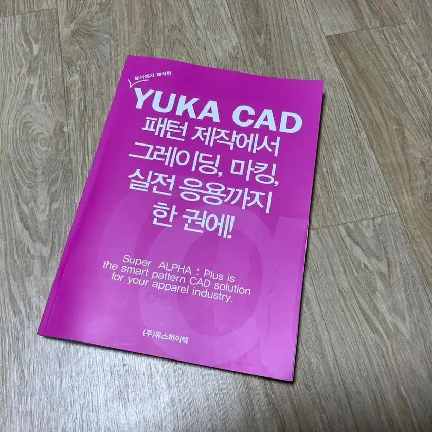 [New Product] YUKA CAD Pattern Creation #유카캐드,#유까캐드,#YUKACAD,#YUKA ...