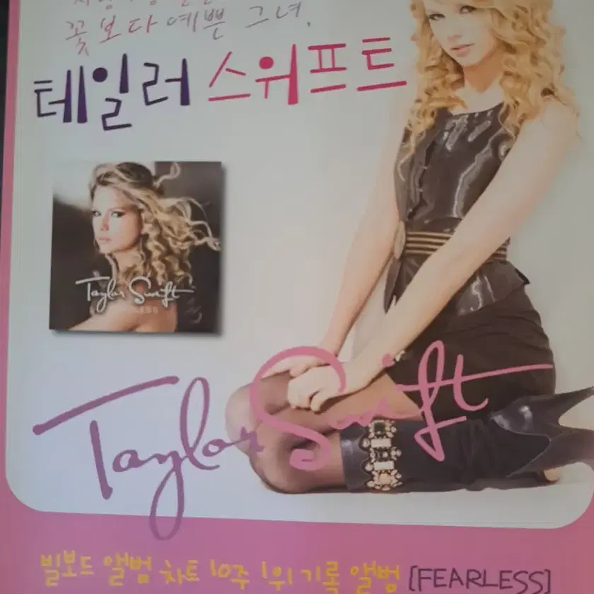 Taylor Swift Promotional Flyer AD Flyer Taylor Swift #taylorswi,#swift ...
