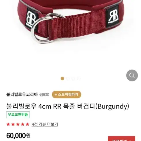 Buli Below Leash Lead Set Farm #대형견,#목줄,#리드줄,#불리빌로우 on Bunjang Global Site.