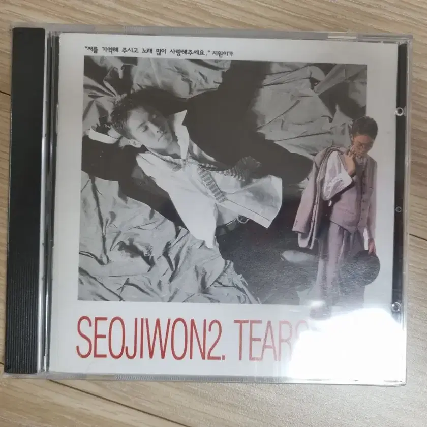 Seo Jiwon 2집 My Tears sealed album #서지원,#2집,#앨범,#내눈물모아,#미개봉 on Bunjang Global Site.