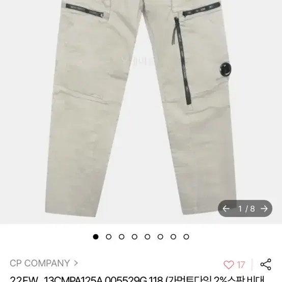 CP COMPANY | cp컴퍼니 New)cp company Cargo pants 22FW 13CMPA125A 005529G #cp컴퍼니,#48 on Bunjang ...