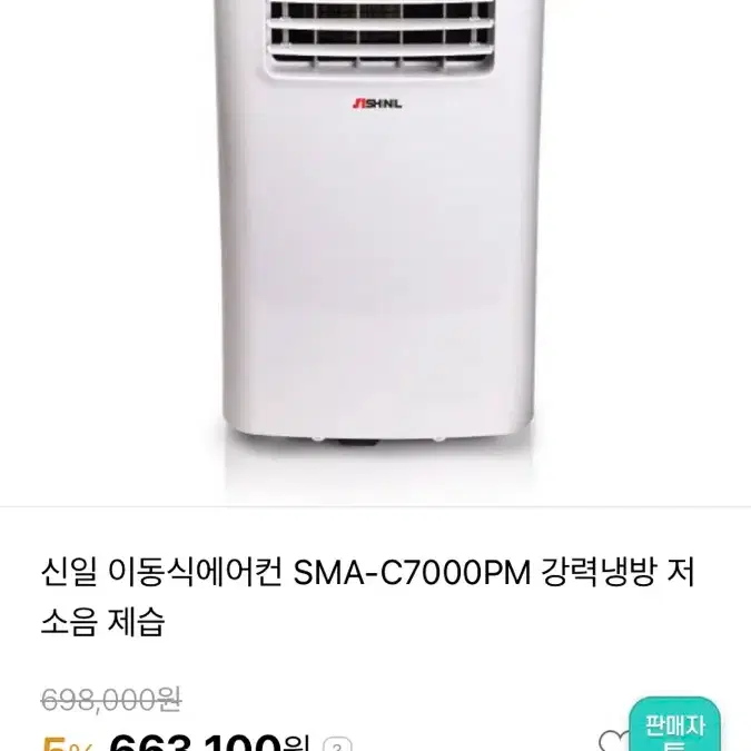 Shinil Portable Air Conditioner SMA-C7000PM is a powerful cooling and ...