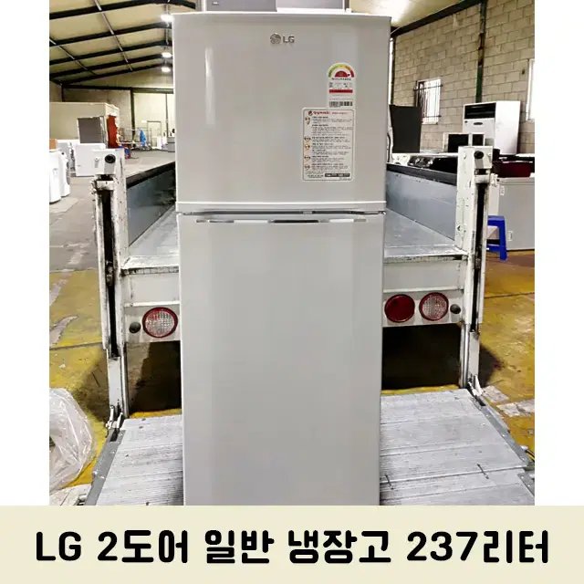 LG | LG전자 LG 2-door regular refrigerator 237 liters on Bunjang Global Site.