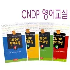We are looking for a video of the CNDP English class #CNDP영어교실 on Bunjang Global Site.