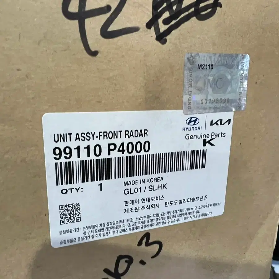 Vehicle/Tuning Supplies 쏘렌토MQ4,쏘렌토레이더센서,MQ4레이더센서,레이더센서,스마트크루즈컨트럴 on ...