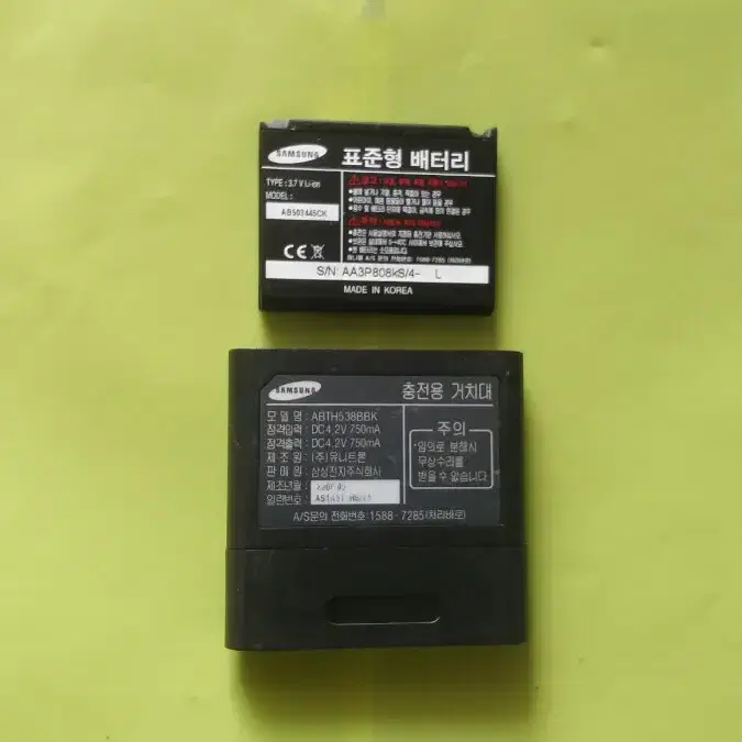 Cables/Chargers/Peripheral Devices AB503445C,ABTH538BB,고아라폰배터리,고아라폰거치대,SCH-W270 on Bunjang ...