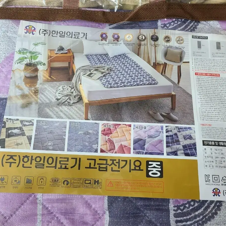 Electric Mat Floor Heating 전기장판 전기매트 1인용전기장판 전기장판싱글 더블전기장판 On Bunjang