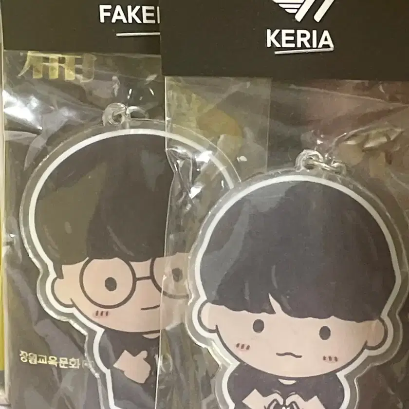 Faker Keria Keyring #케리아,#티원,#페이커 on Bunjang Global Site.