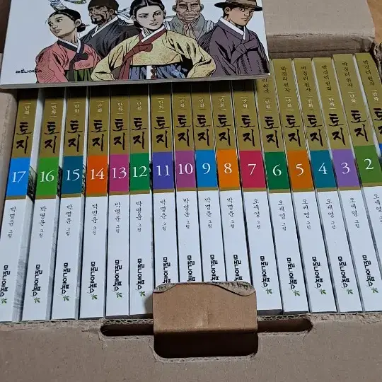 Park Gyeong-ree's Toji (Land) comic book volumes 1-17 in color on ...