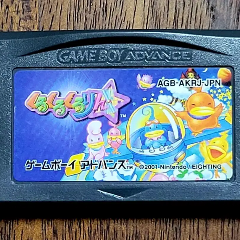 Nintendo/Nds/Wii GBA,쿠루쿠루쿠루린,게임보이어드밴스 on Bunjang with safe global shipping.