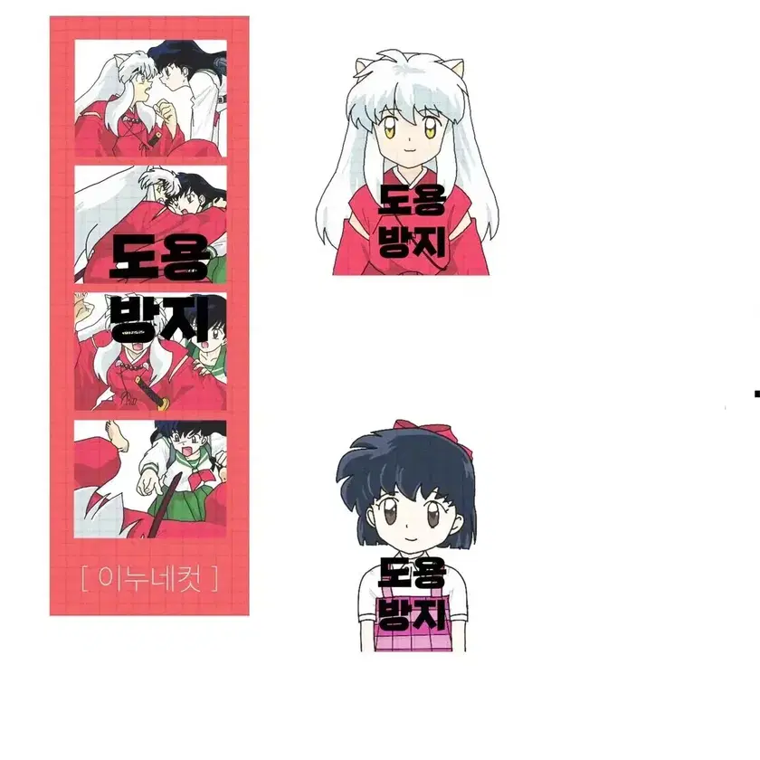 Inuyasha 4 cut photo inunecut proof photo #이누야샤,#카고메,#유가영,#이누네컷 on ...