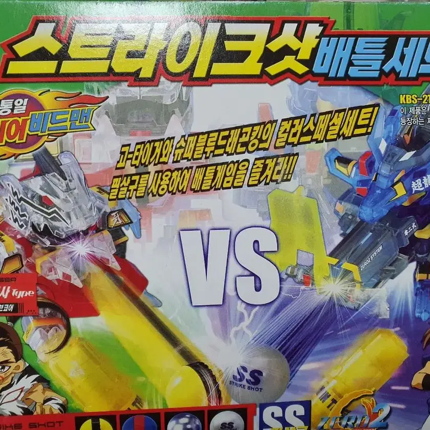 Heavenly Unification Fire Beadman Clear Version Strike Shot Battleset ...
