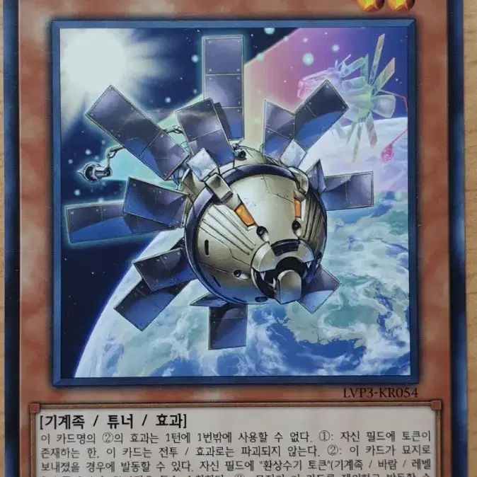 YU-GI-OH | 유희왕 유희왕 환상수기 오라이온 LVP3-KR054 #환상수기,#유희왕,#카드,#레어,#링크브레인즈 on Bunjang Global Site.