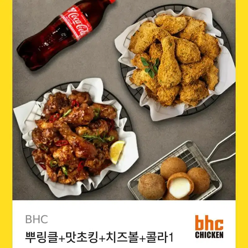 Chicken/Pizza/Hamburger bhc뿌링클,bhc맛초킹,치즈볼,콜라 on Bunjang Global Site.
