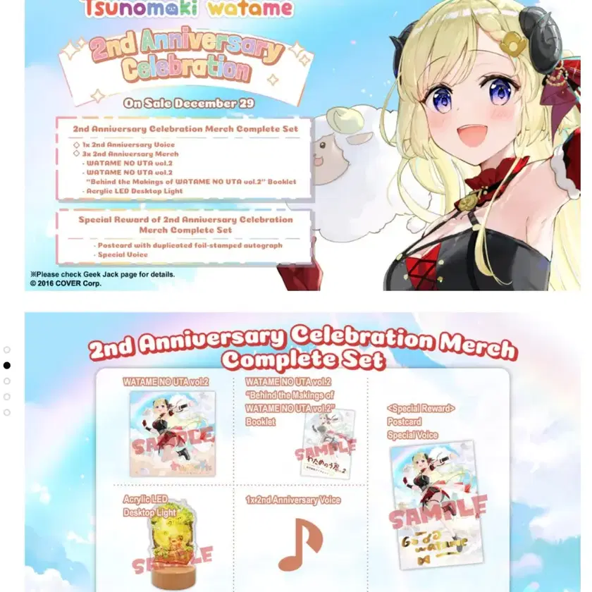 HoloLive Tsunomaki Watame limited edition official goods #홀로라이브,#공식,#굿즈 ...