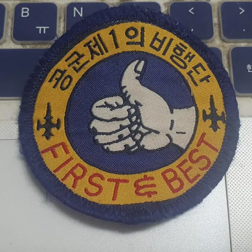 Older Air Force 1st Fighter Wing mark 1FW unit mark 1B patch 2210 #부대마크 ...