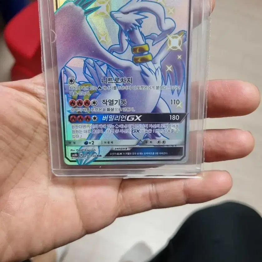 POKÉMON | 포켓몬스터 Pokémon kard Reshiramu GX SSR Irochi #포켓몬카드,#레시라무gx,#ssr,#이로치 on Bunjang Global ...