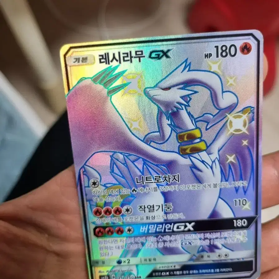 Pokémon Character Toys/Robots 포켓몬카드,레시라무gx,ssr,이로치 on Bunjang with safe global shipping.