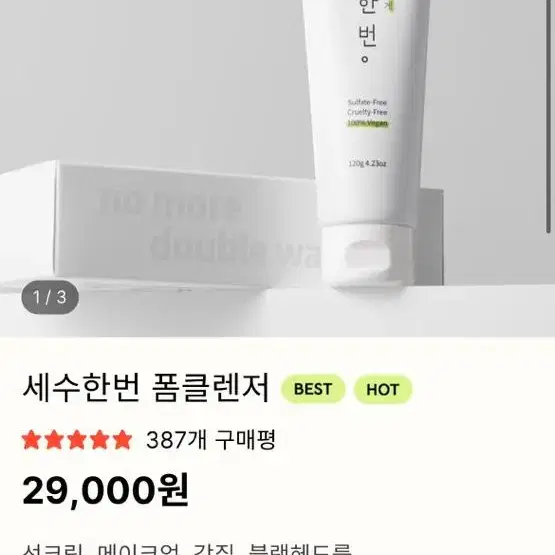 SimplyWorks Face Wash Han Foam Cleanser + Pore Gauze New on Bunjang ...