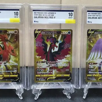 POKÉMON | 포켓몬스터 Pokémon Kard Garchomp BRG10 Grade Consecutive Number Fire Thunder Freezer First ...