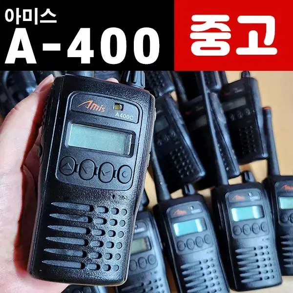 Amis A-400 / A400 Used business walkie-talkies for sale #업무용무전기,#아날로그 ...