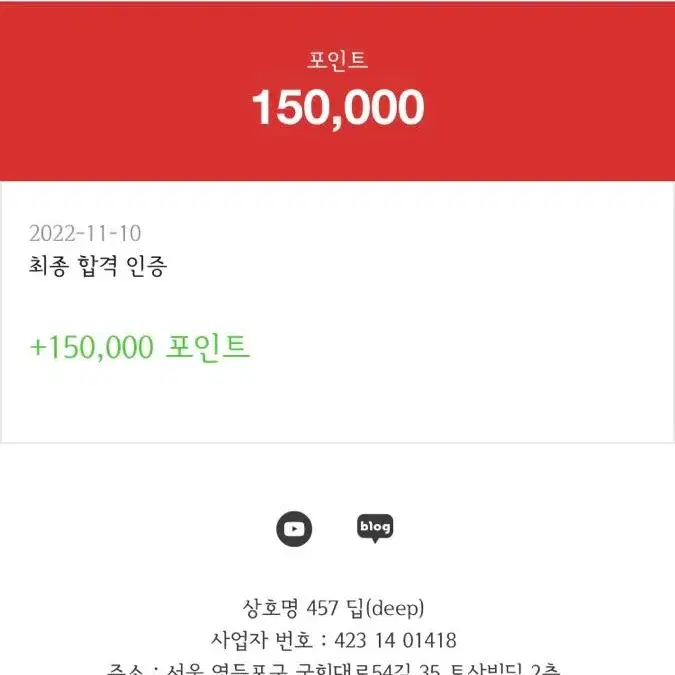 457deep subscription (8 months) #457deep,#자소서,#면접,#자소서피드백,#자소서풀이 on Bunjang Global Site.