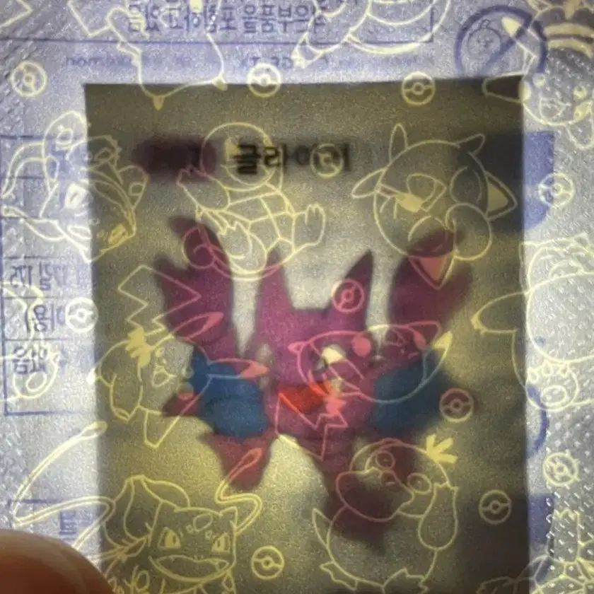 PokÉmon 포켓몬스터 글라이거 포켓몬 포켓몬빵 띠부씰 포켓몬빵 포켓몬띠부씰 포케몬 On Bunjang Global