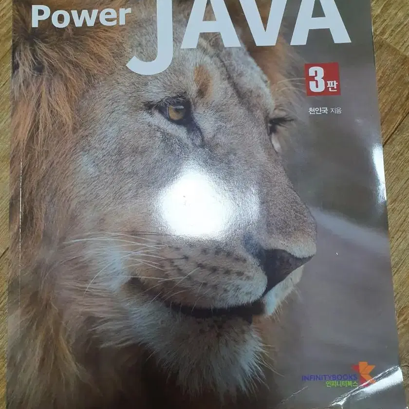 Science/IT 자바 on Bunjang Global Site.