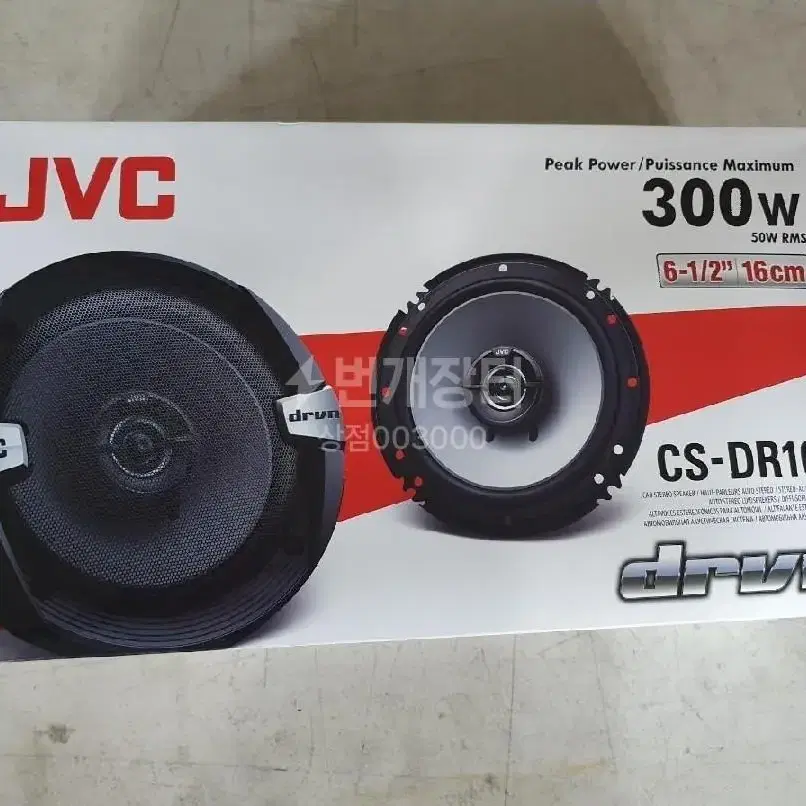 JVC 300W speaker #오토바이스피커,#JVC300W스피,#JVC스피커 on Bunjang Global Site.