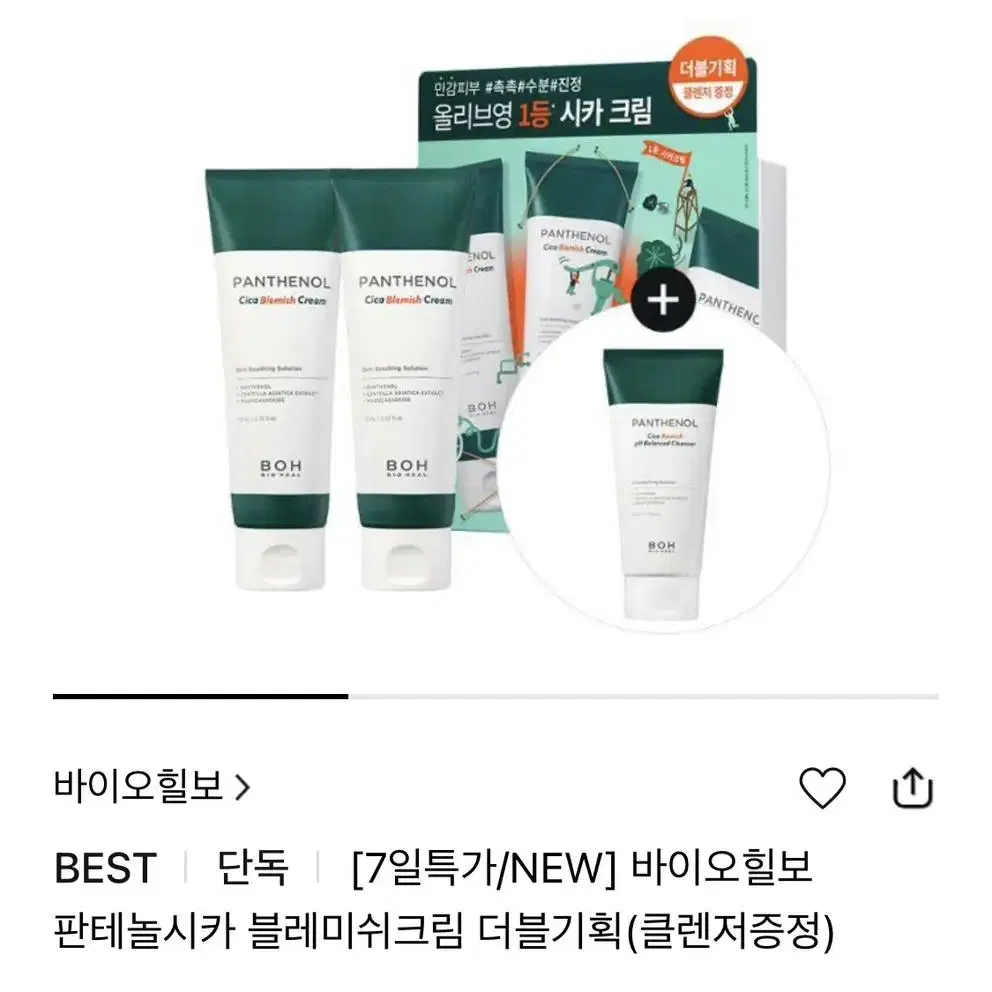 Essence Cream 올리브영 크림 수부지 바이오힐보 시카 On Bunjang With Safe Global Shipping