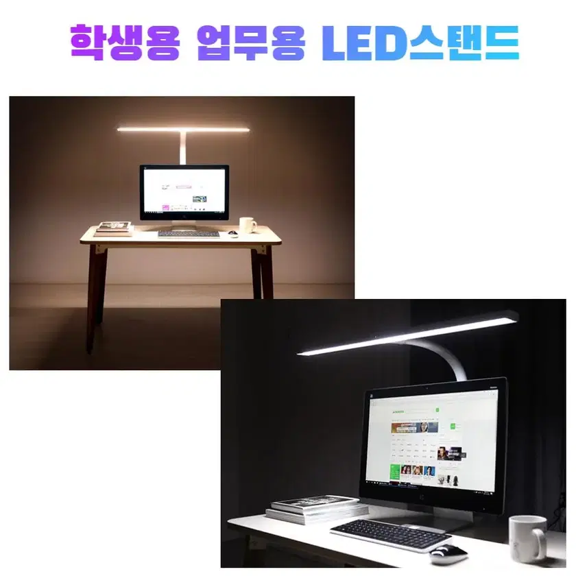 [무료배송]학생용 업무용 수능 LED 와이드 스탠드 파파 800B 화이트 #학생용스탠드,#업무용스탠드,#LED스탠드,#사무용스탠드,#눈편한스탠드on Bunjang ...