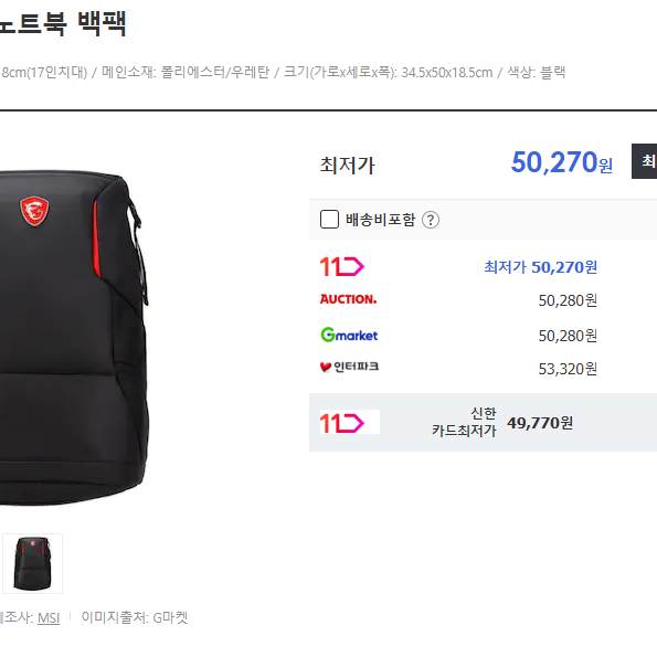 MSI Laptop Bag/Accessories MSI,MSI백팩,노트북가방,어반라이더,므시 on Bunjang with ...